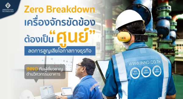 Knowledge - Innovation Technology Co., Ltd - INNO