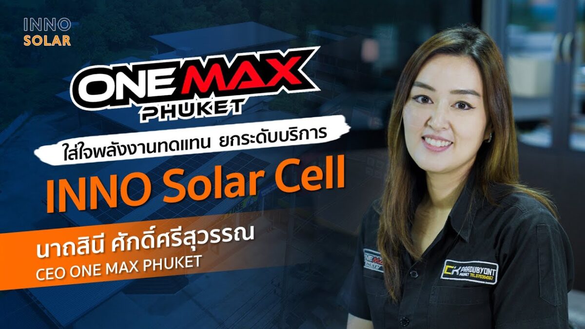 บริการ รับติดหลังคาโซลาร์เซลล์ - INNO