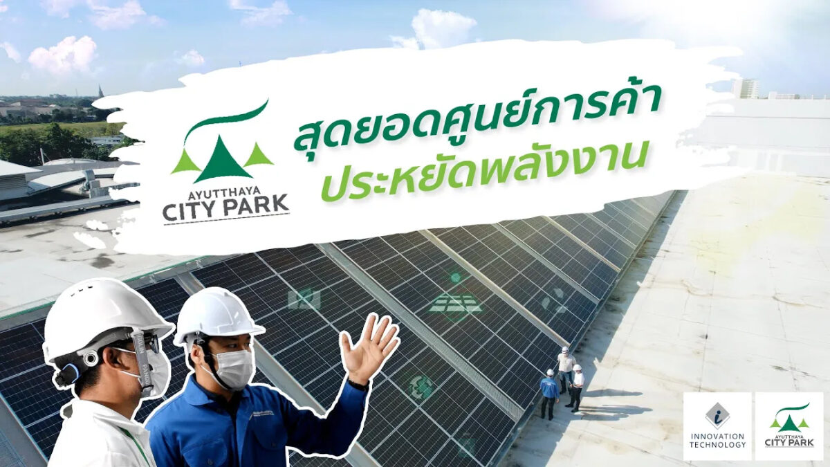 บริการ รับติดหลังคาโซลาร์เซลล์ - INNO